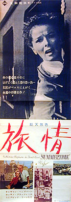 Summertime - Movie Posters Original Movie Poster Collectible Movie Posters