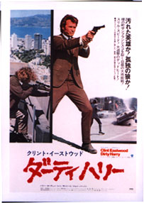 Dirty Harry - Movie Posters Original Movie Poster Collectible Movie Posters